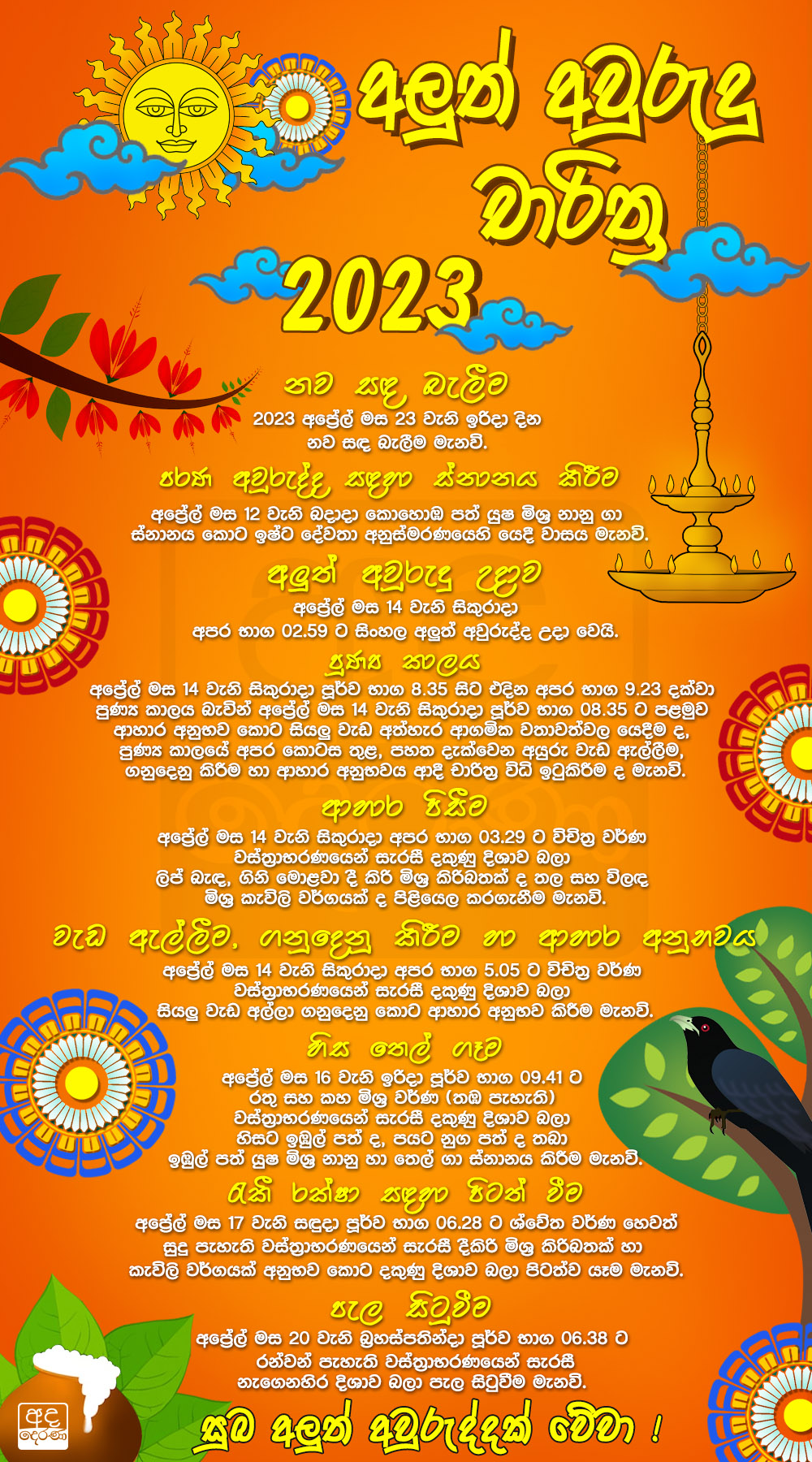 Sri Lanka News-Adaderana-Truth First